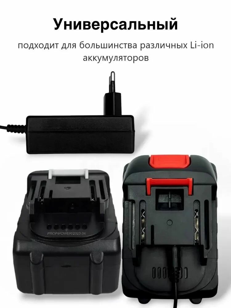 Зарядное устройство для инструмента 2A — фото 1