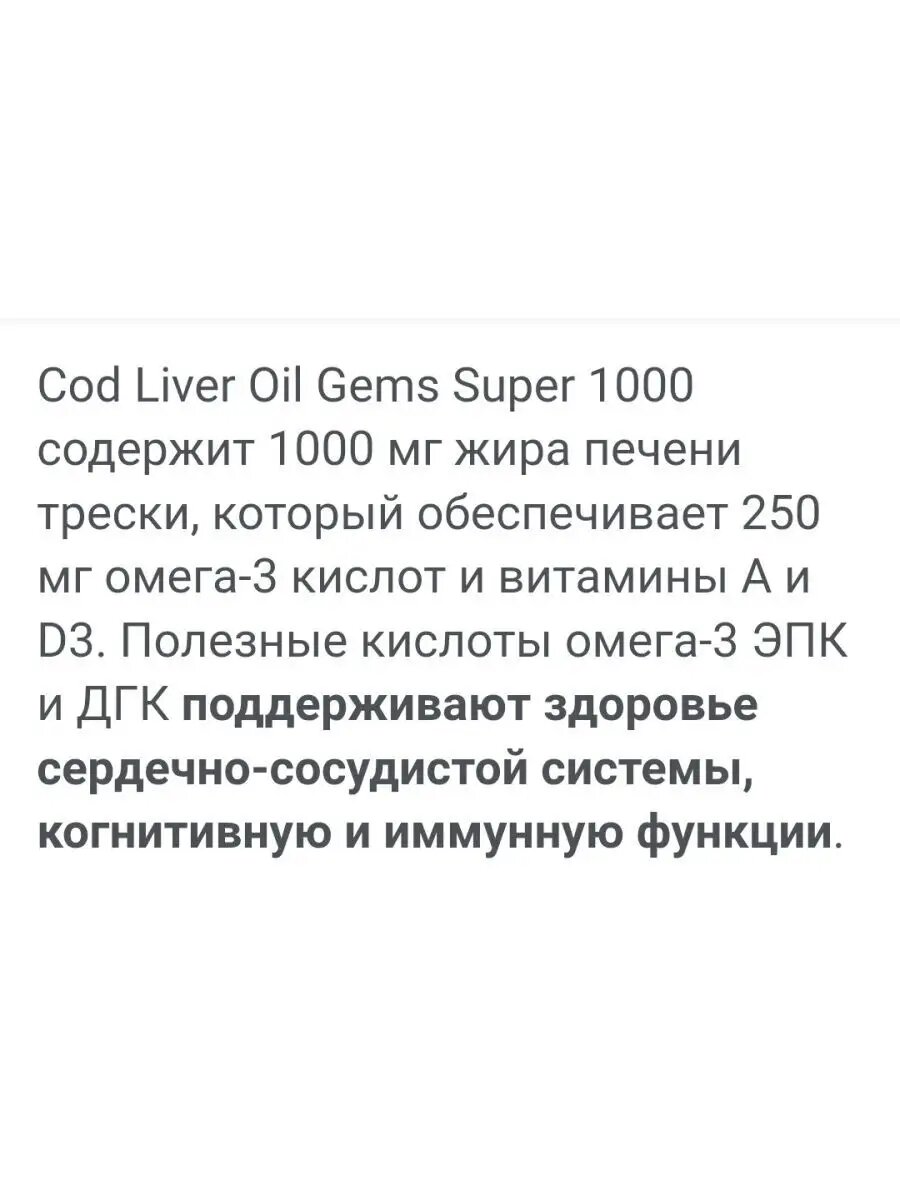 Cod liver oil carlson — фото 1