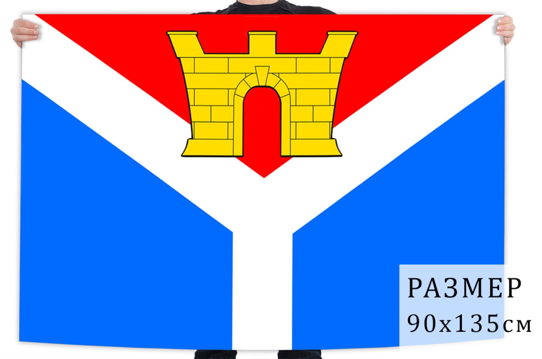 Флаг Усть-Лабинска (Краснодарский край); размер: флага 90х135см; материал: полиэфирный шелк