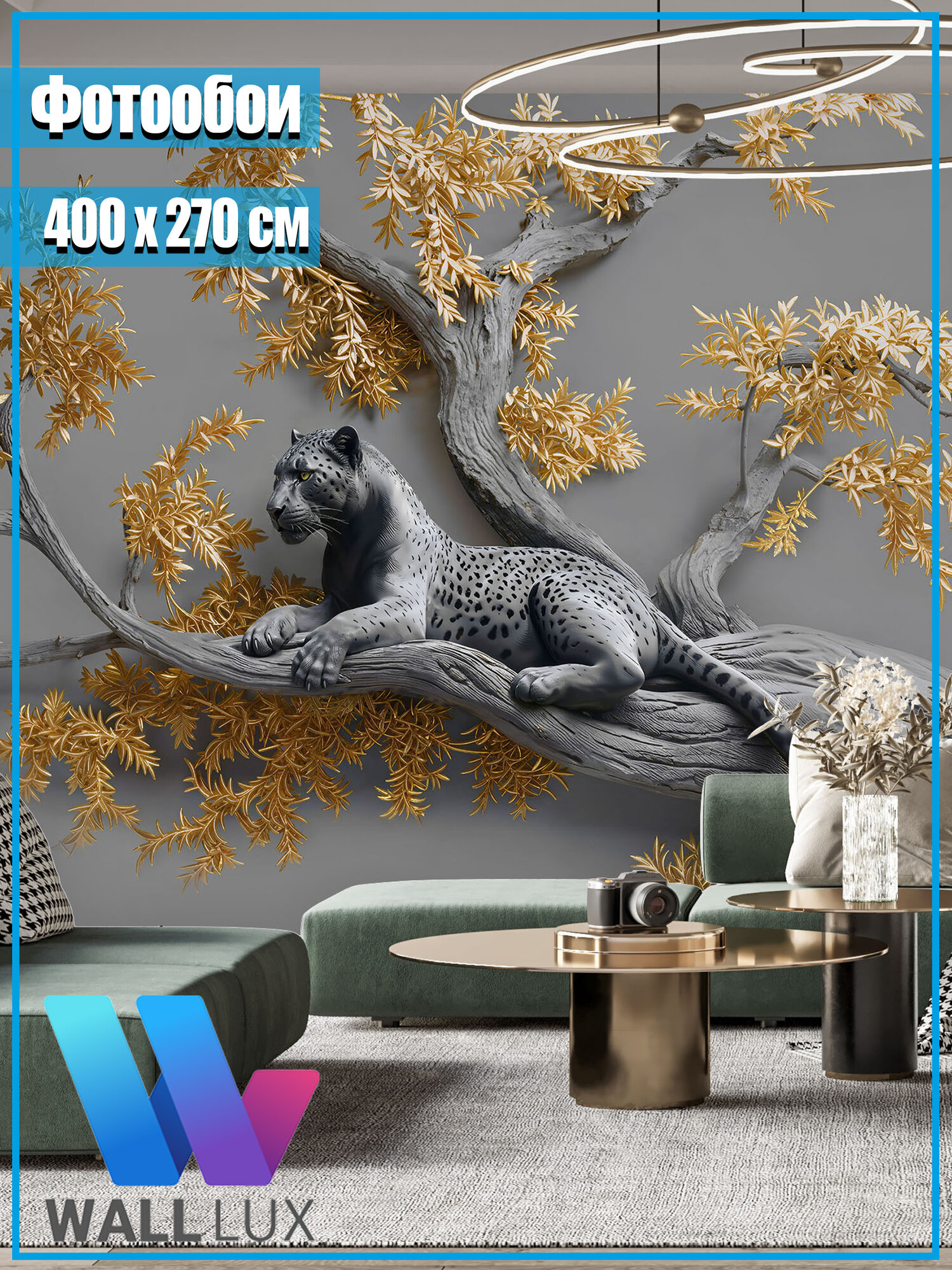 Фотообои WallLUX 400х270 см, флизелиновые барельеф Леопард на дереве, золотые 3D обои на стену в гостиную и спальню