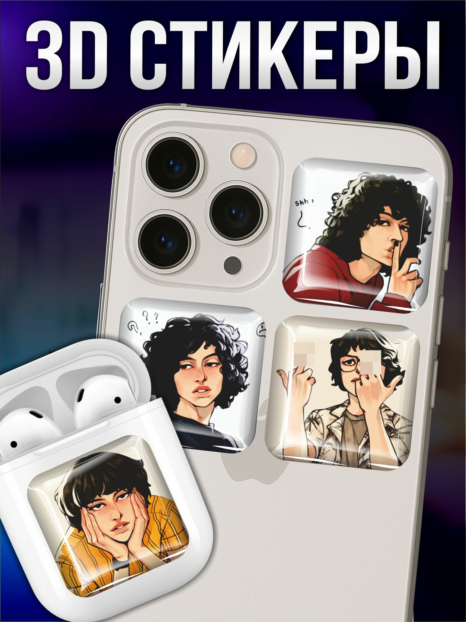 Объемные наклейки 3д cтикеры Финн Вулфхард