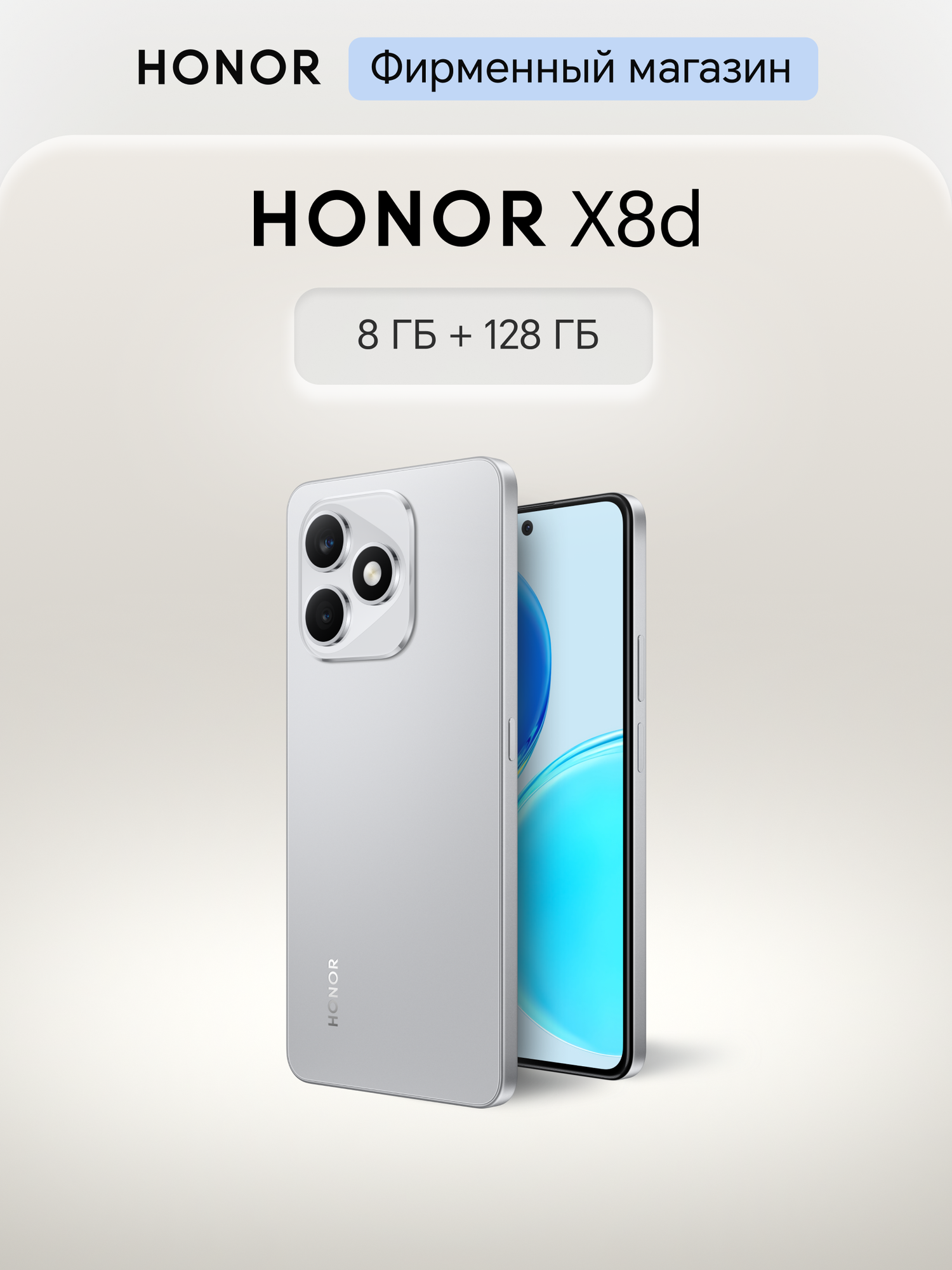 HONOR X8d 8+128ГБ, Вельветовый серый, Ростест, Мобильные сервисы Google (GMS)