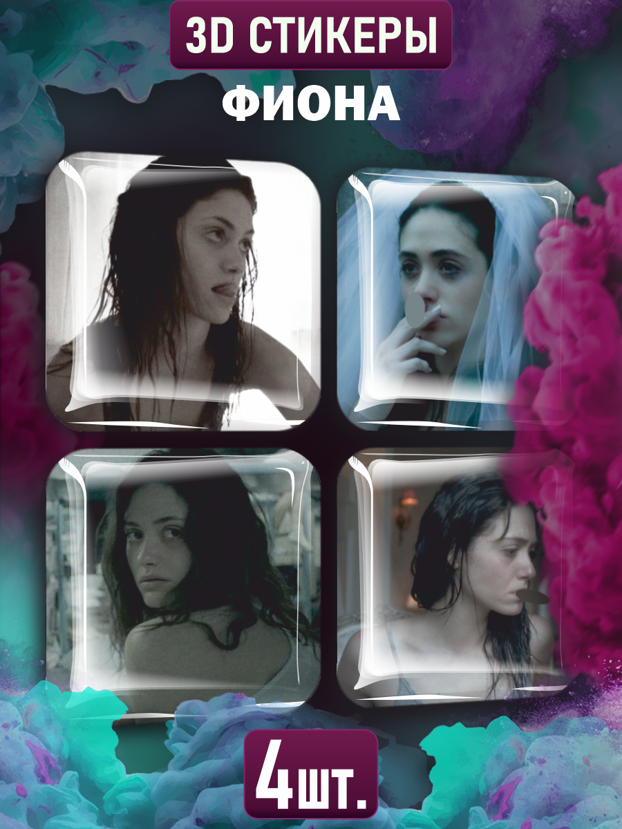 Наклейки на телефон 3D Shameless Фиона Бесстыжие