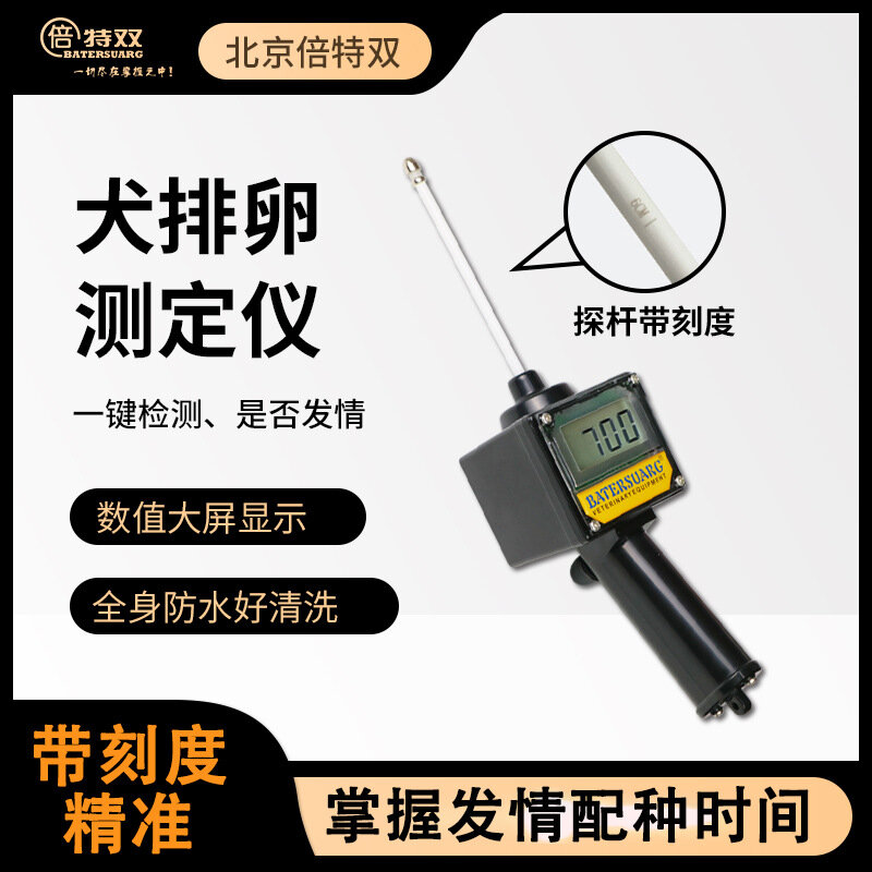 Детектор овуляции для свиней, тестер овуляции для крупного рогатого скота, инструмент для овуляции и разведения собак, оборудование для обнаружения беременности у лошадей, верблюдов и овец