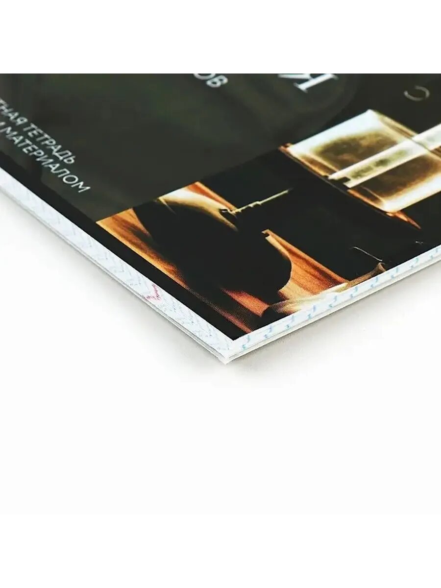 Практичная тетрадь для учебы и заметок