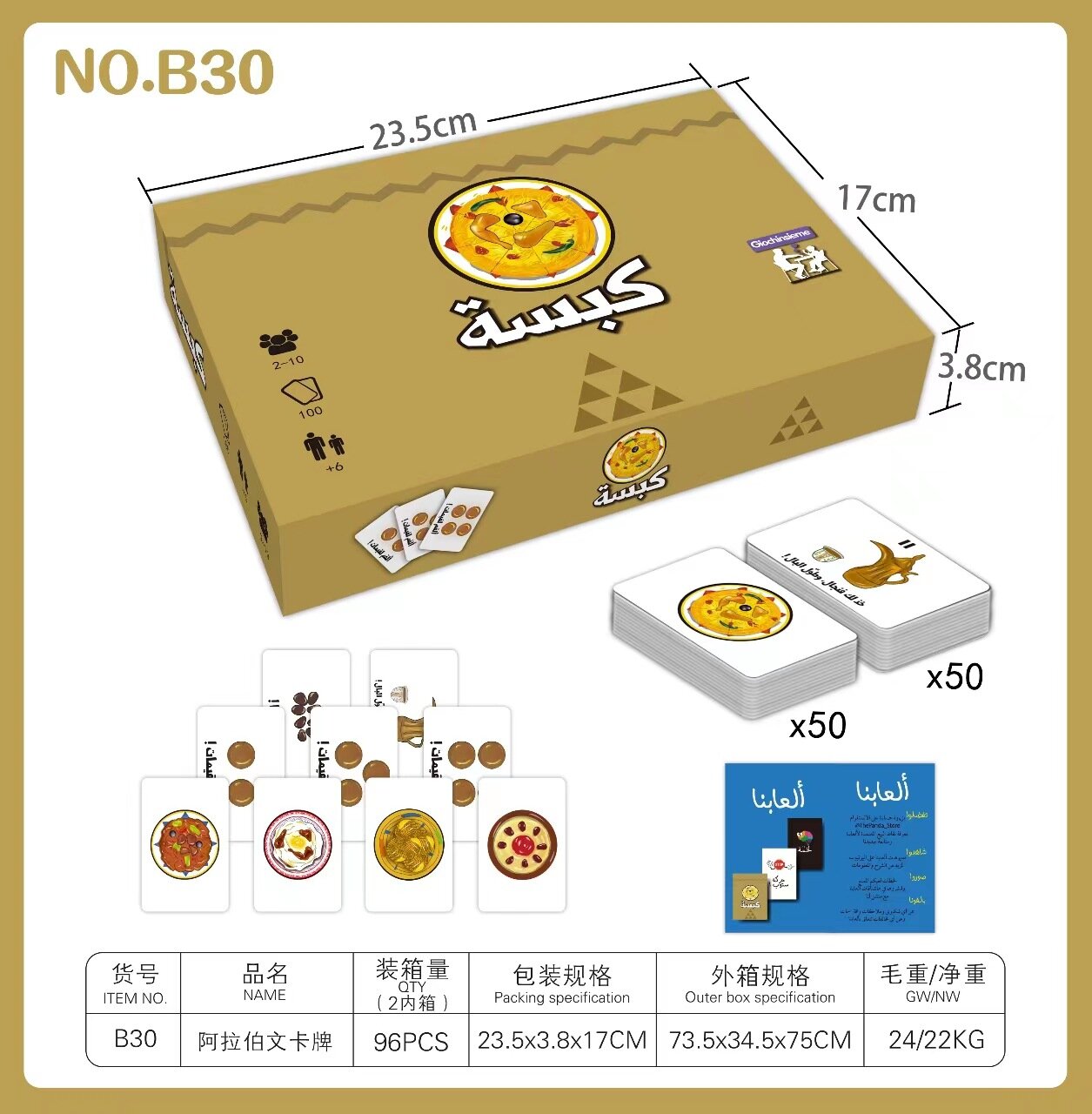 Трансграничная внешняя торговля Ближневосточные арабские карты времени настольные игры веселые настольные игры B30