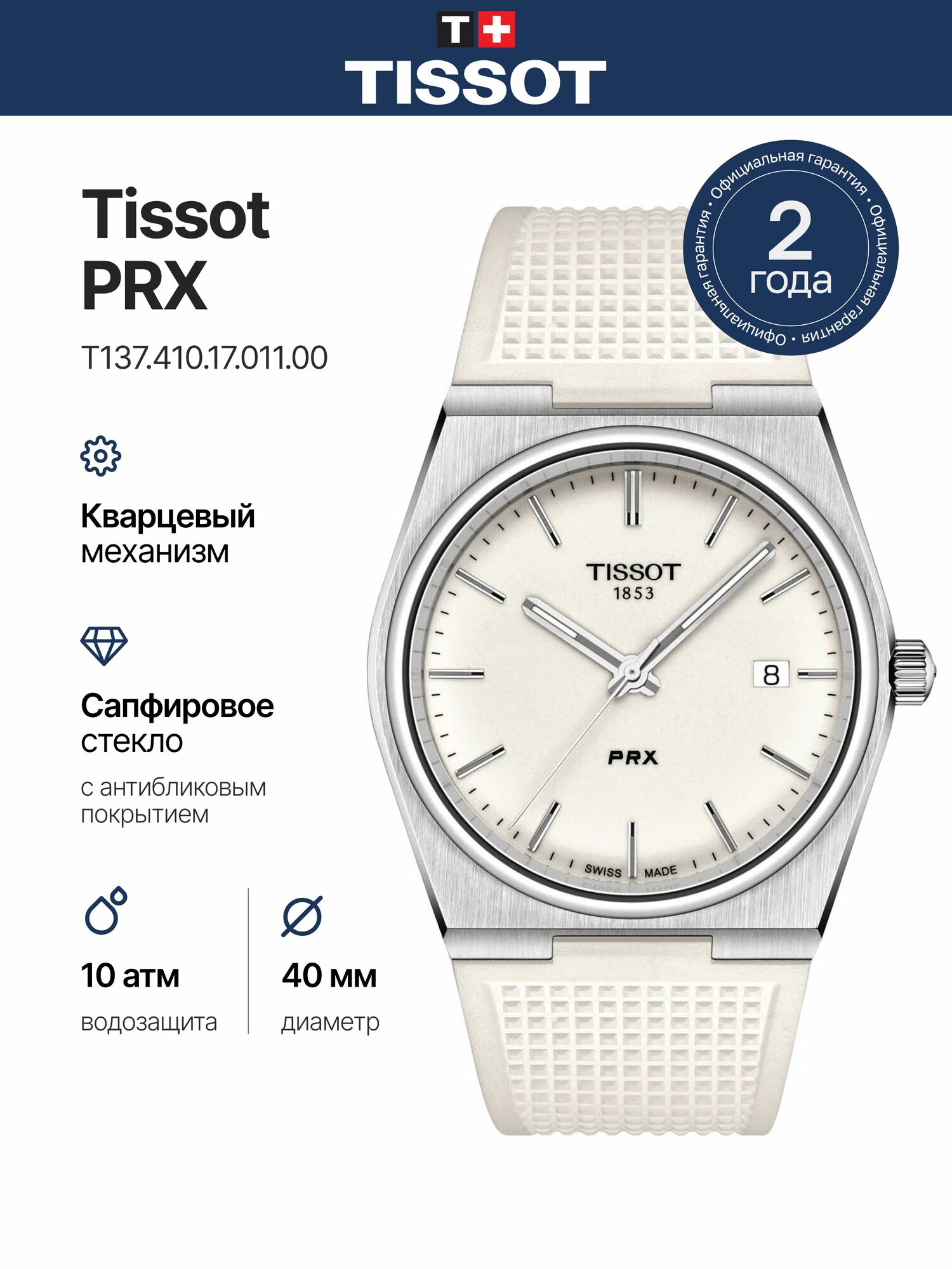 Наручные часы