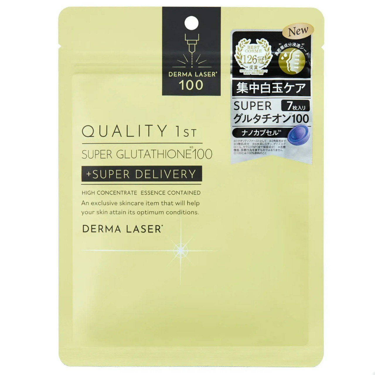 QUALITY FIRST Derma Laser Super Glutathione 100 Тканевая маска для лица с глутатионом интенсивная отбеливающая и увлажняющая, 7шт.
