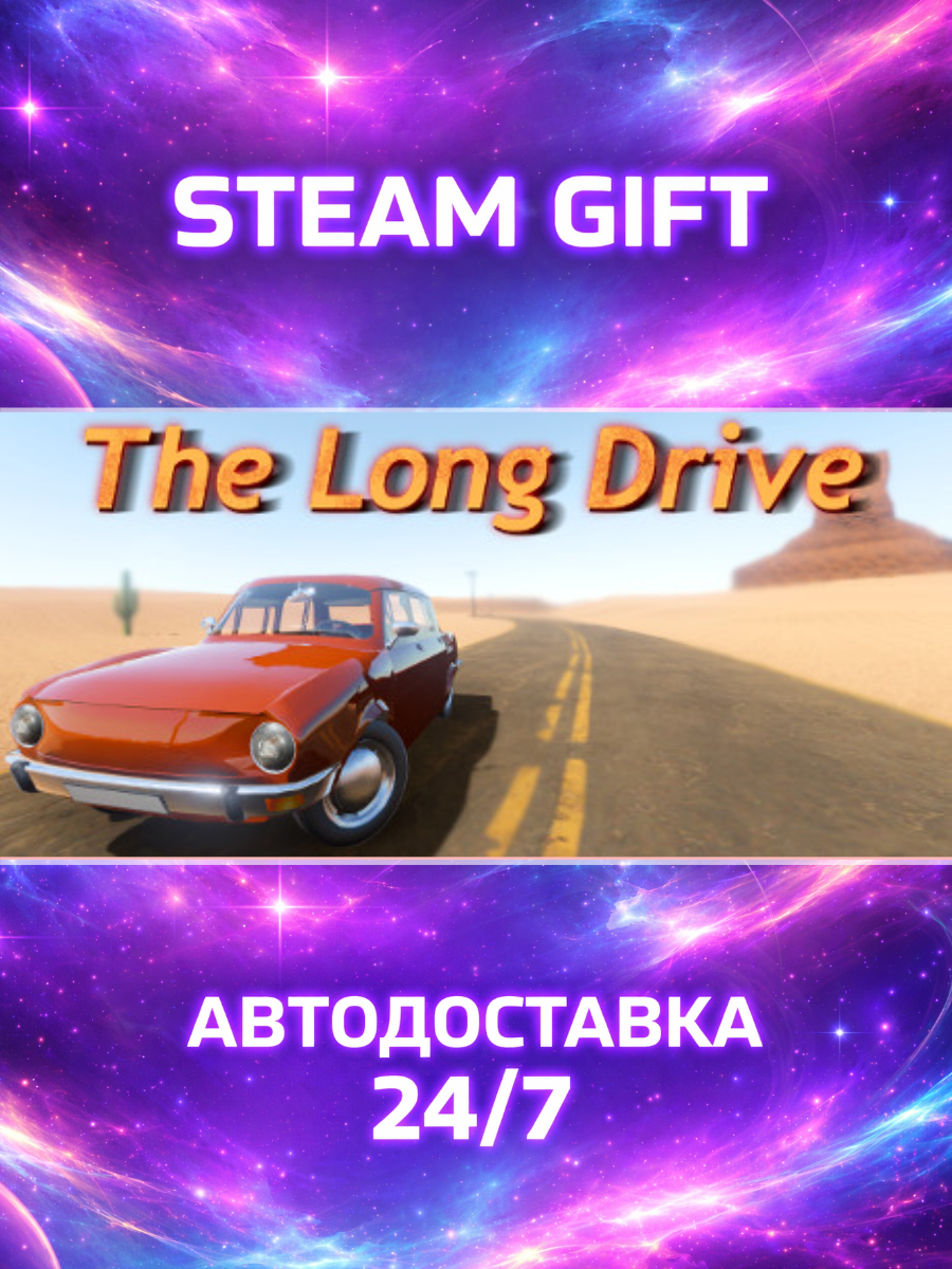 Игра The Long Drive STEAM GIFT (Регион активации - Страны Европы)