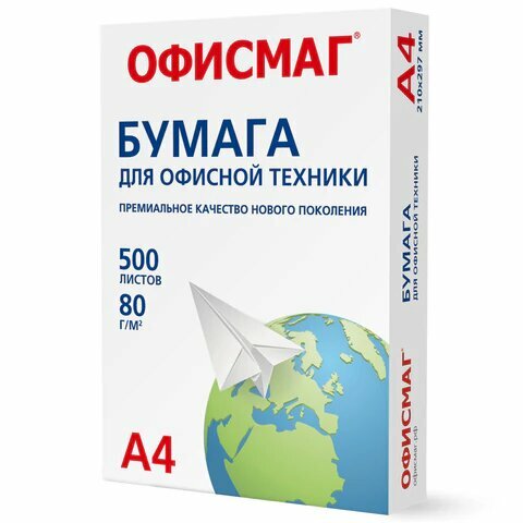 Бумага офисная А4, 80 г/м2, 500 л, марка С, офисмаг стандарт, 146% (CIE), 110532