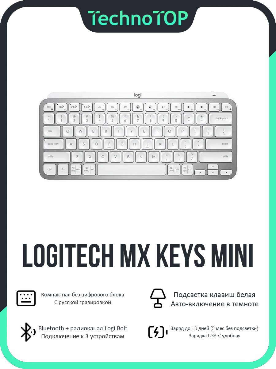 Клавиатура беспроводная Logitech MX Keys Mini - PALE GREY, РУС гравировка [920-010502]