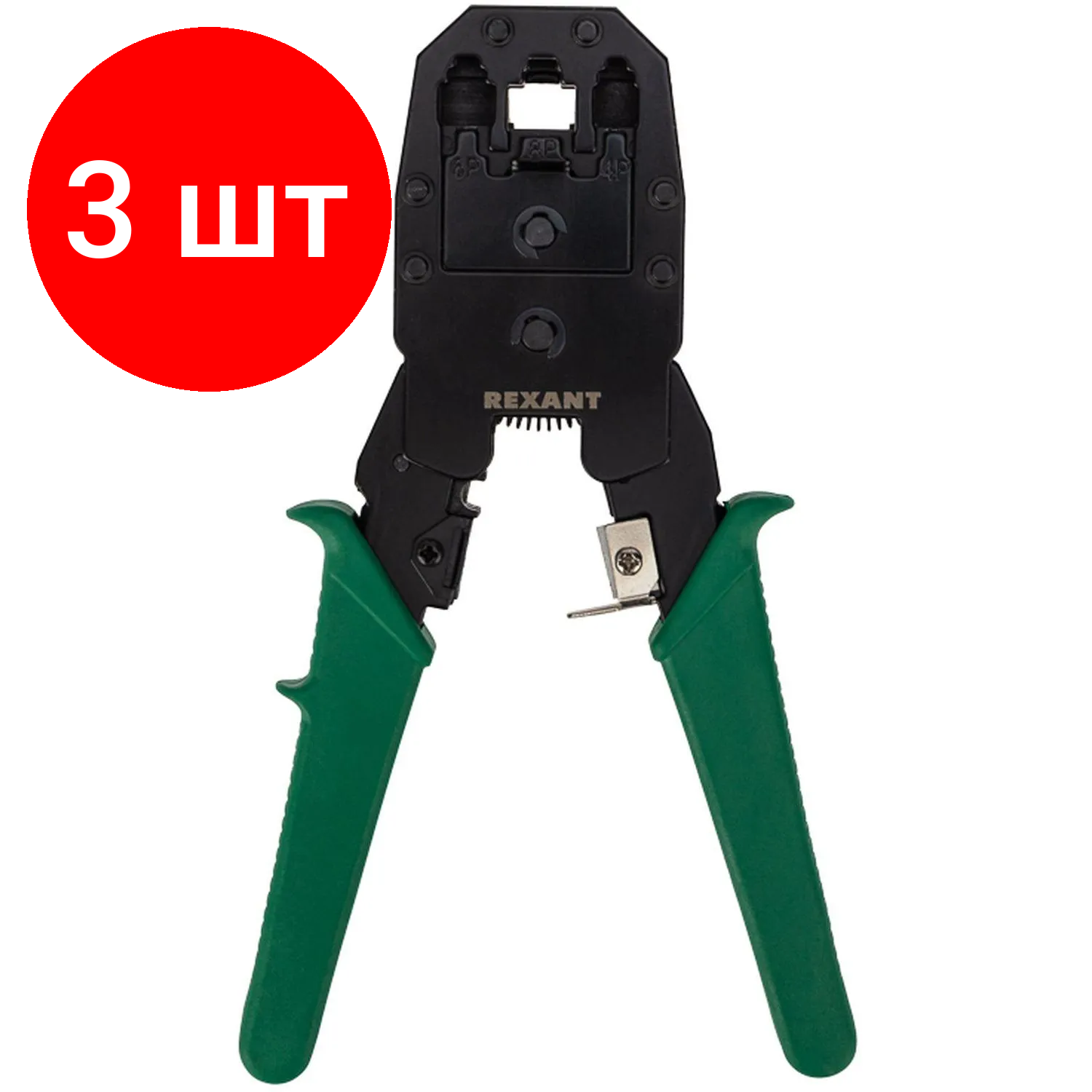 Комплект 3 штук, Кримпер HT-315 для обжима 8P8C,6P6C,4P4C, заделка витой пары REXANT, 12-3441