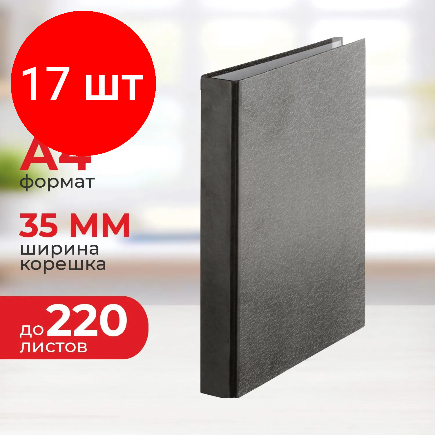 Комплект 17 штук, Папка на 2-х кольцах Attache Economy крафт, мрамор, 35мм 1.75 мм плотность