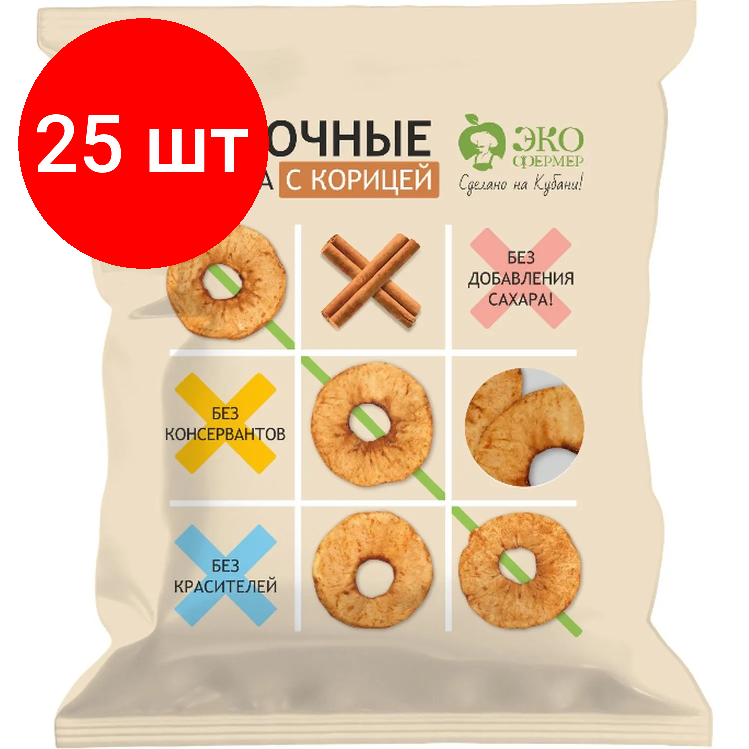 Комплект 25 штук, Яблоки сушеные Экофермер с корицей, 75г