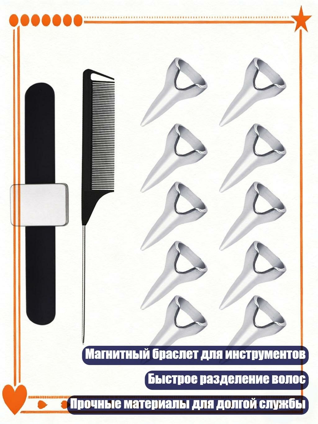 Кольцо и расчески для выделения прядей с магнитом, Серебро