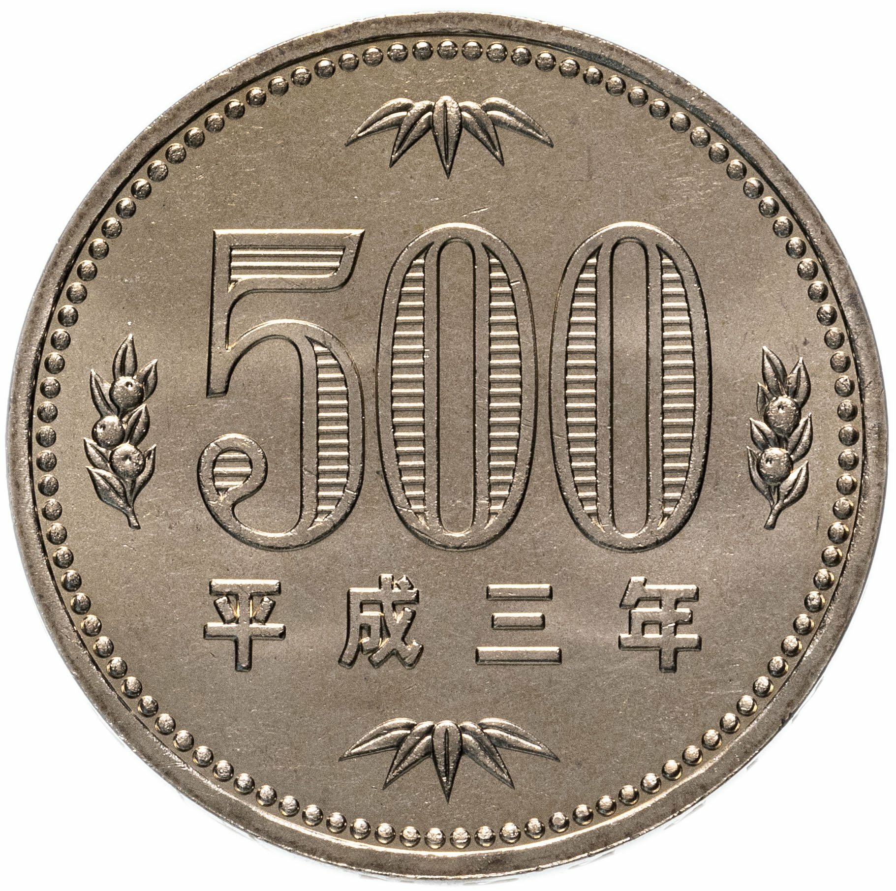 Япония 500 йен yen 1991, Мельхиор медь-никель, в сохранности UNC