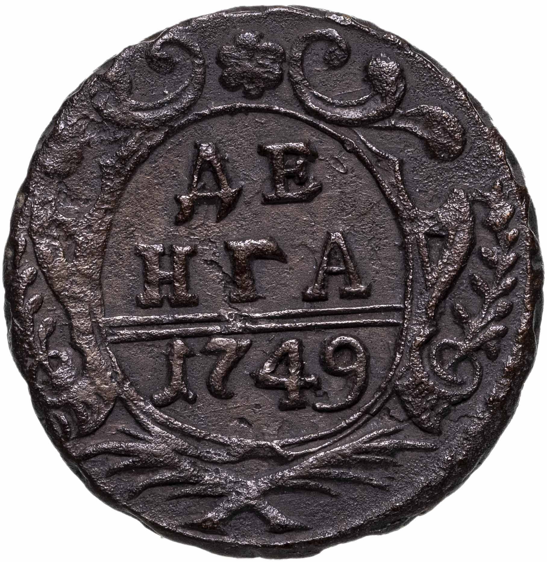 Денга 1749 большие цифры 49, Медь, в сохранности XF