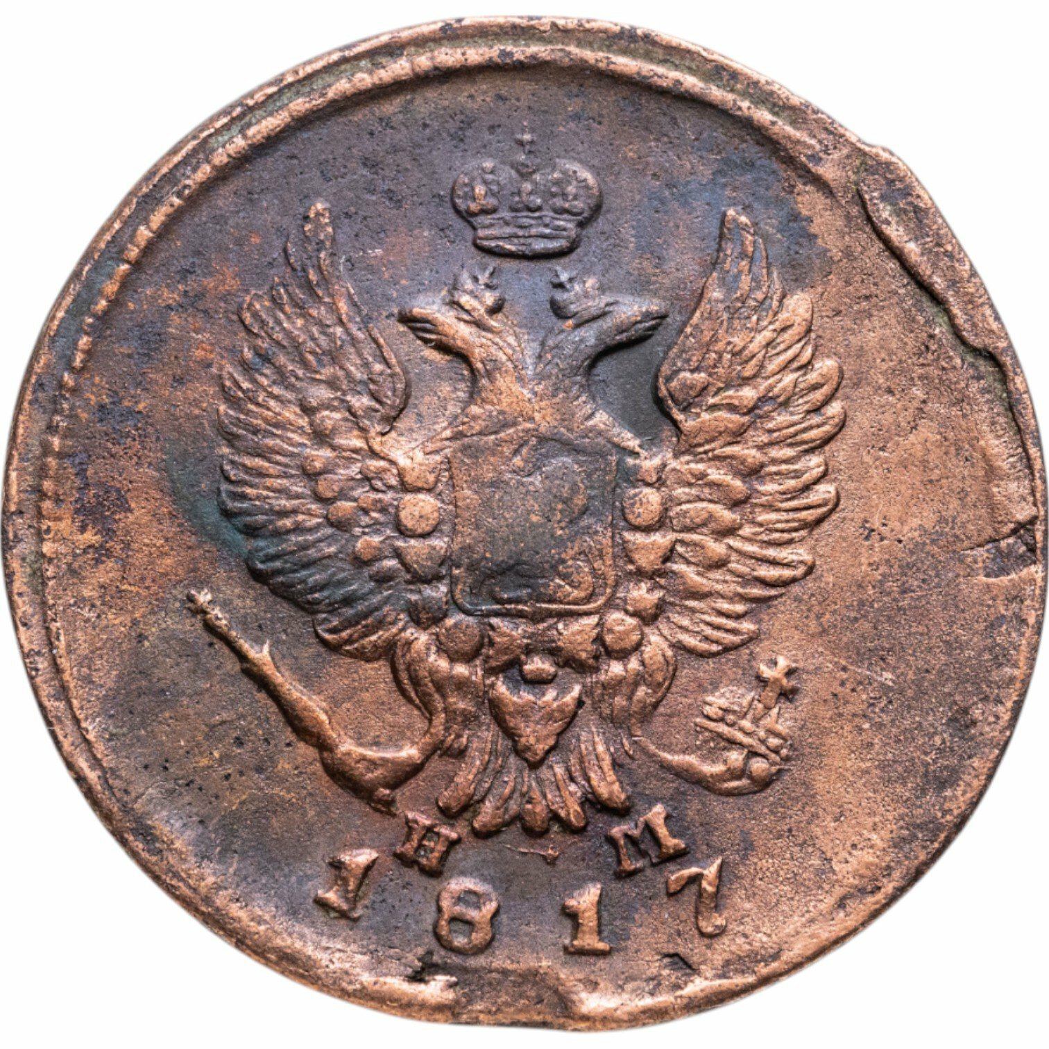 2 копейки 1817 ЕМ-НМ, Медь, в сохранности VF