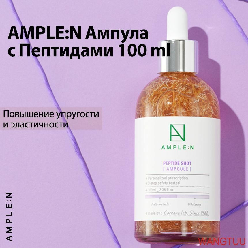 Сыворотка для ухода за кожей Антивозрастной уход, 100 мл