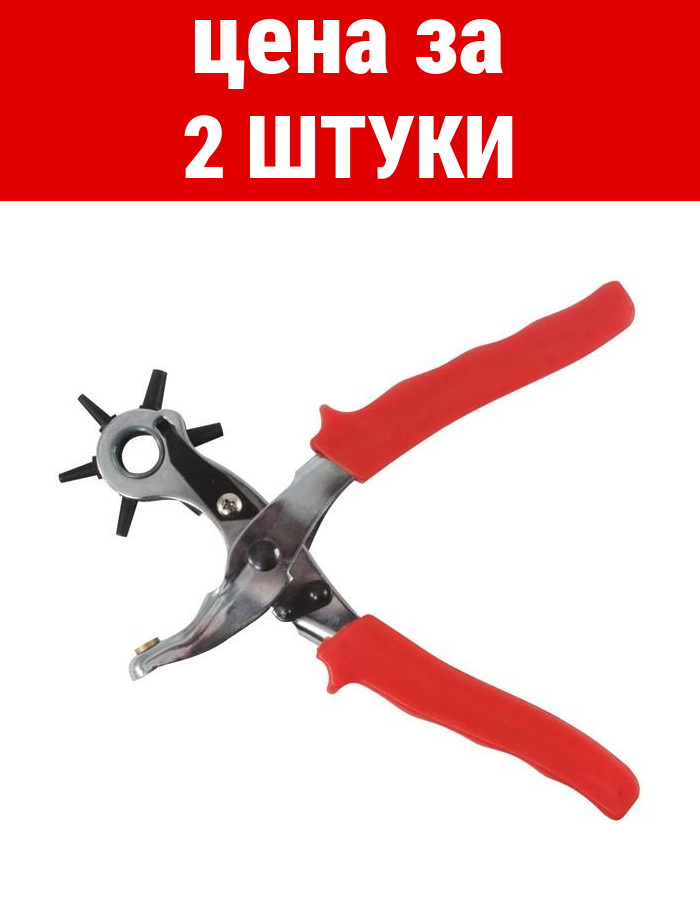 Комплект 2 шт, дырокол для кожи цельномет 2-5ММ усил FIT