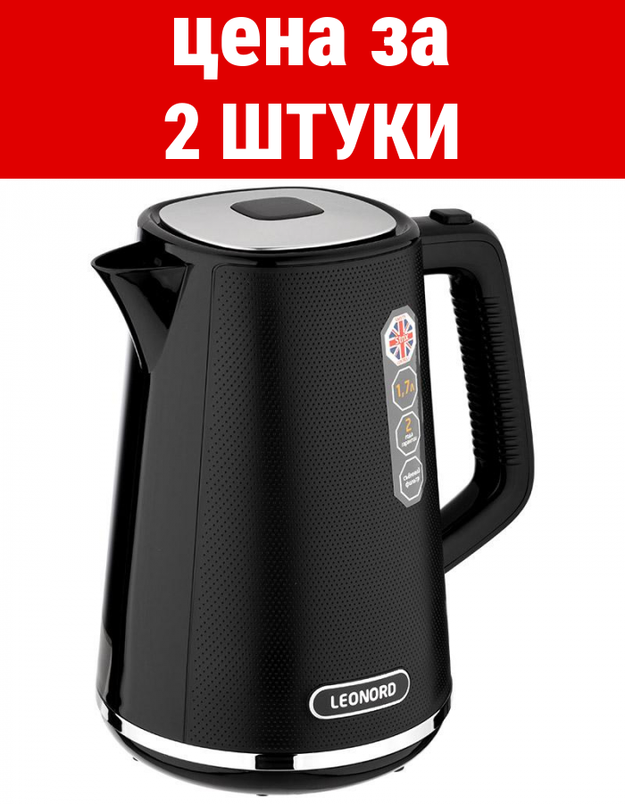 Комплект 2 шт, чайник электрический 1.7Л 1850-2200ВТ диск пластик контроллер STRIX съемн фильтр LEONORD