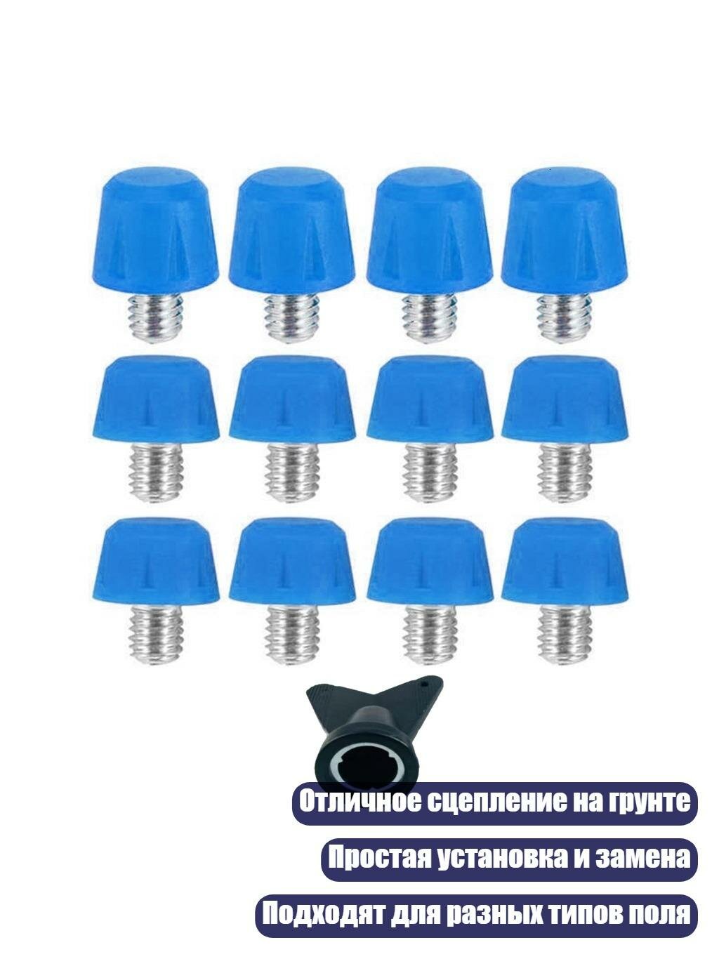 12 шт. шипы для футбольных бутс, Синий - 8mm