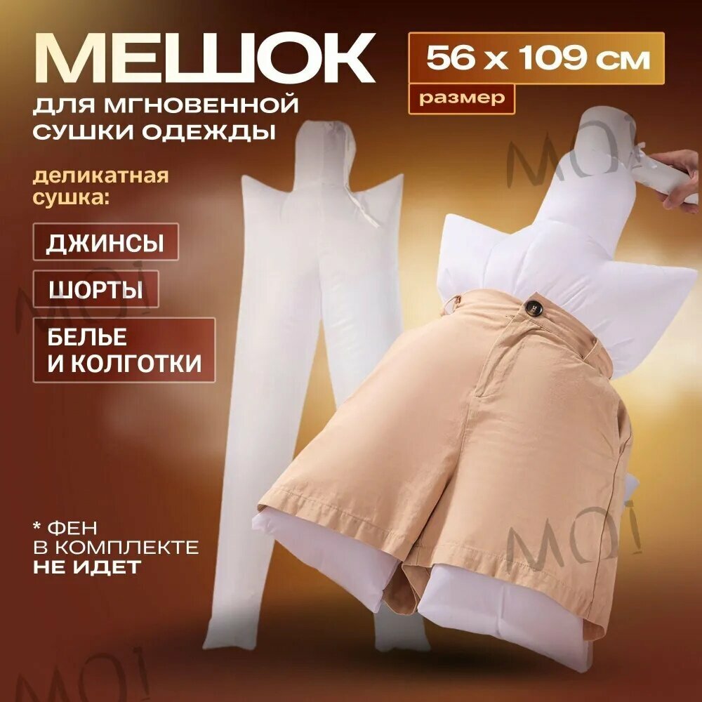 Сушилка для белья, 109 см х 56 см х 1 см, 1 шт