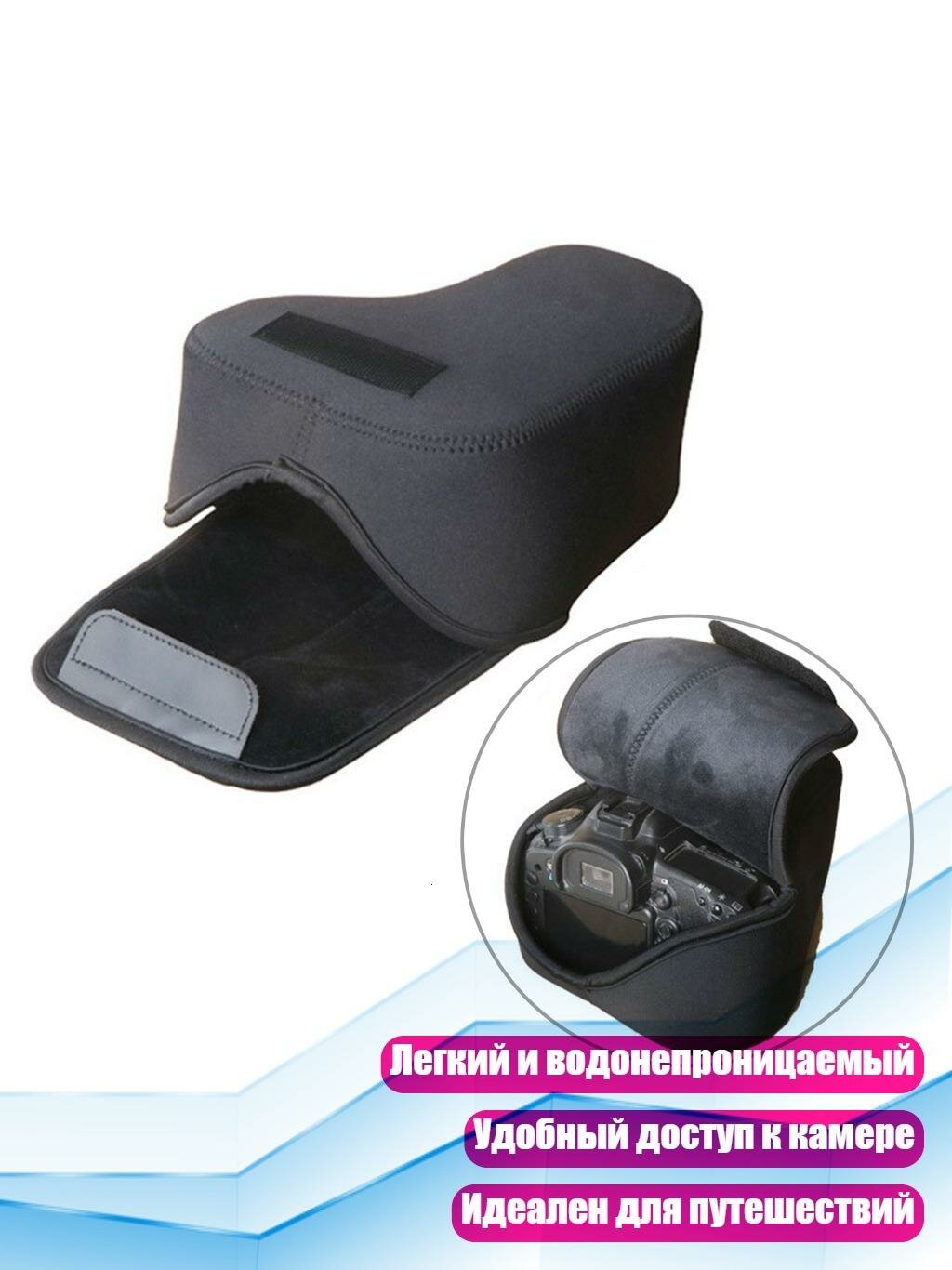 Чехол для зеркальной камеры, средний размер