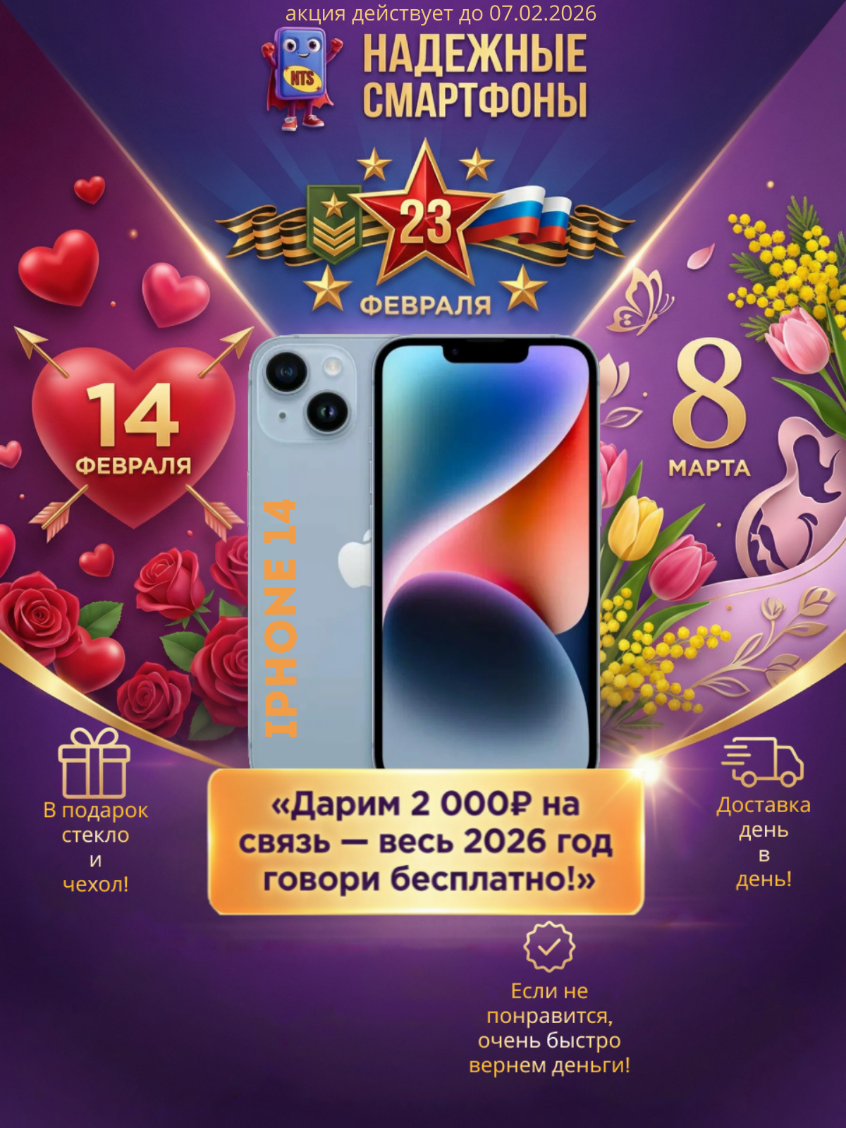 Смартфон Apple iPhone 14 128 ГБ, NFC, экран 6.1, голубой, nano SIM