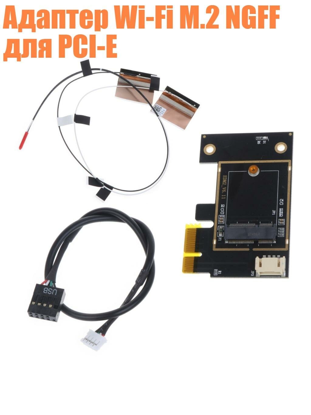 Адаптер Wi-Fi M.2 NGFF для PCI-E, A
