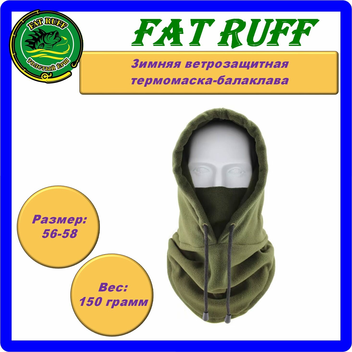 Балаклава Базовая коллекция для мужчин и женщин