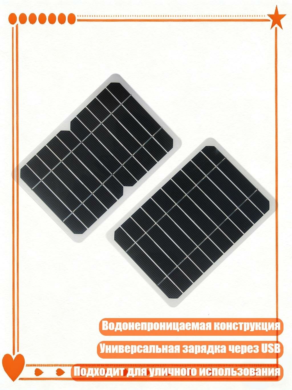 Водонепроницаемая солнечная панель 5 Вт 5 В с USB-кабелем