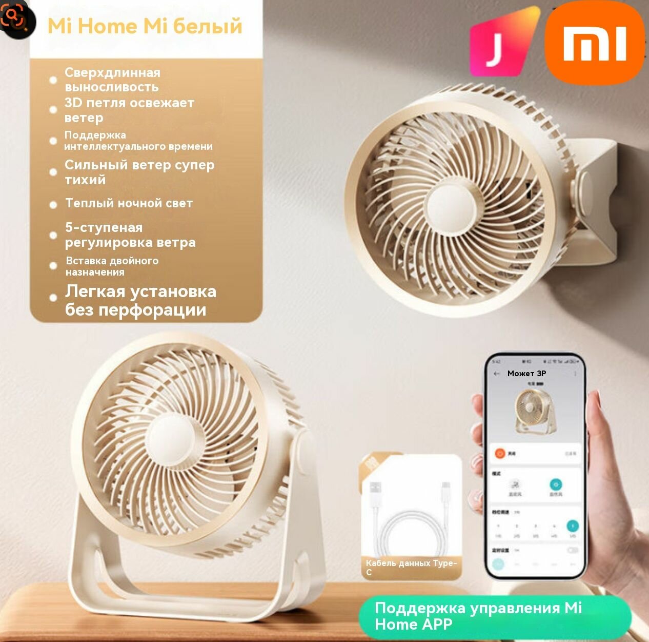 Xiaomi Портативный вентилятор 560, светло-бежевый