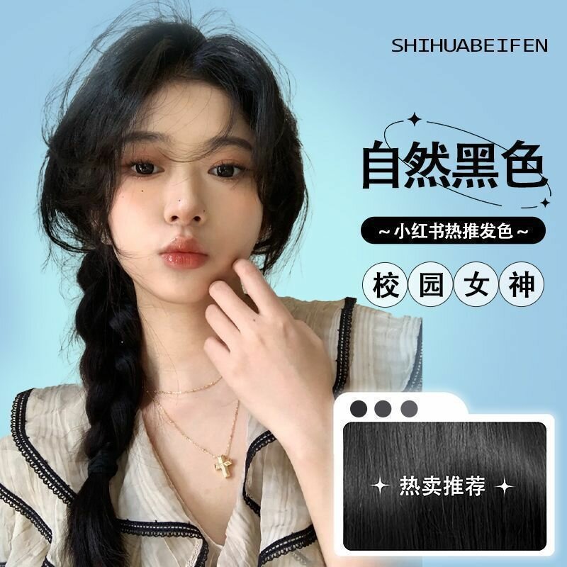 Горячая продажа: крем-краска для волос цвета лесной ореха, серо-коричневого, модный цвет 2025 года, растительная краска для волос, осветляющая, Yisi Jun, тот же стиль, самокраска