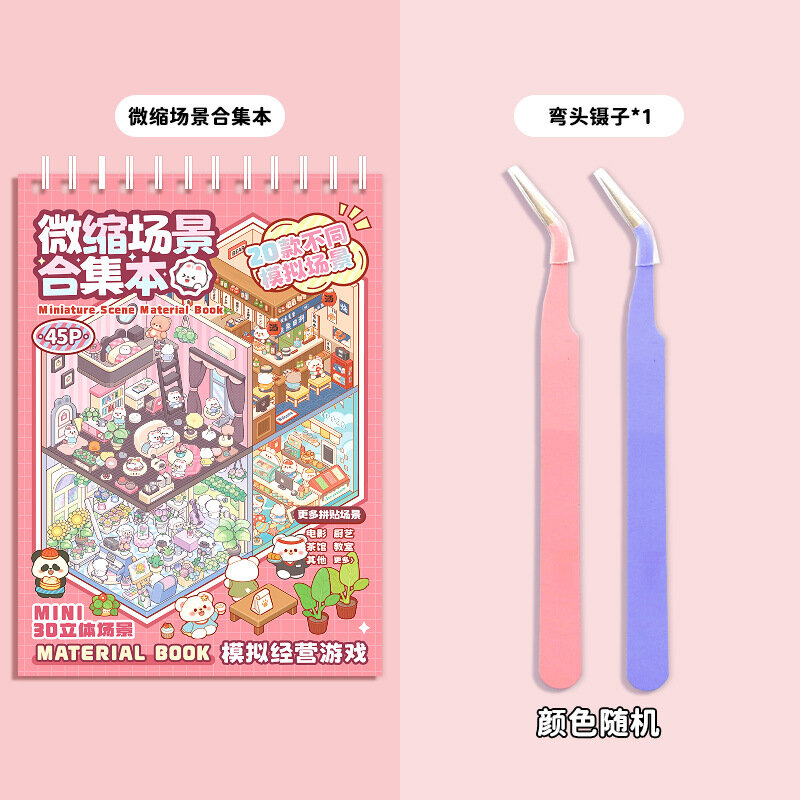 2026 Книга коллекции миниатюрных сцен Tirado, наклейки для пейзажей, 3D кукольный домик, игрушки для девочек, наклейки для DIY дневника