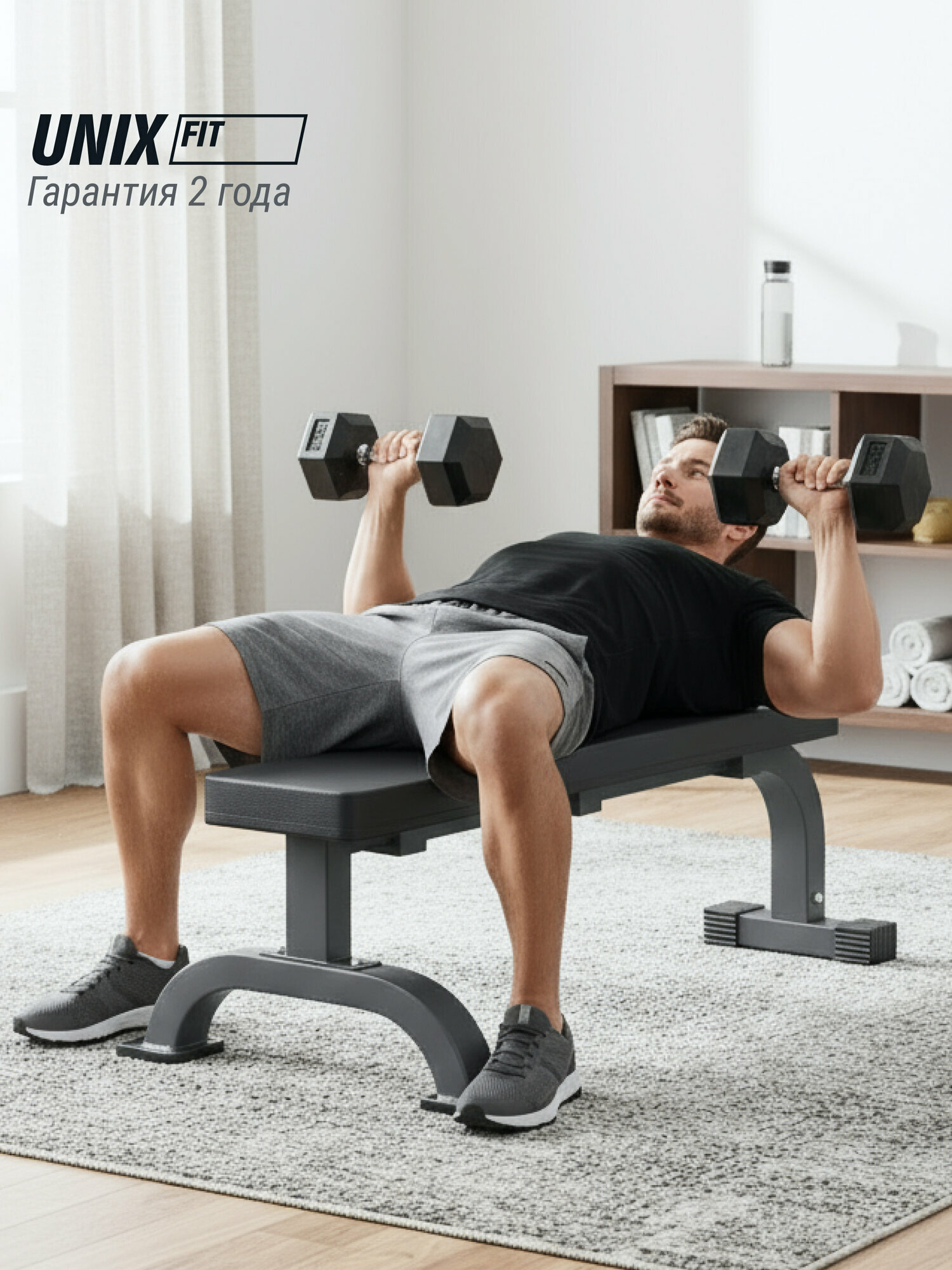 Силовая скамья горизонтальная UNIX Fit BENCH 120, домашний тренажер для пресса живота и жима, многофункциональная