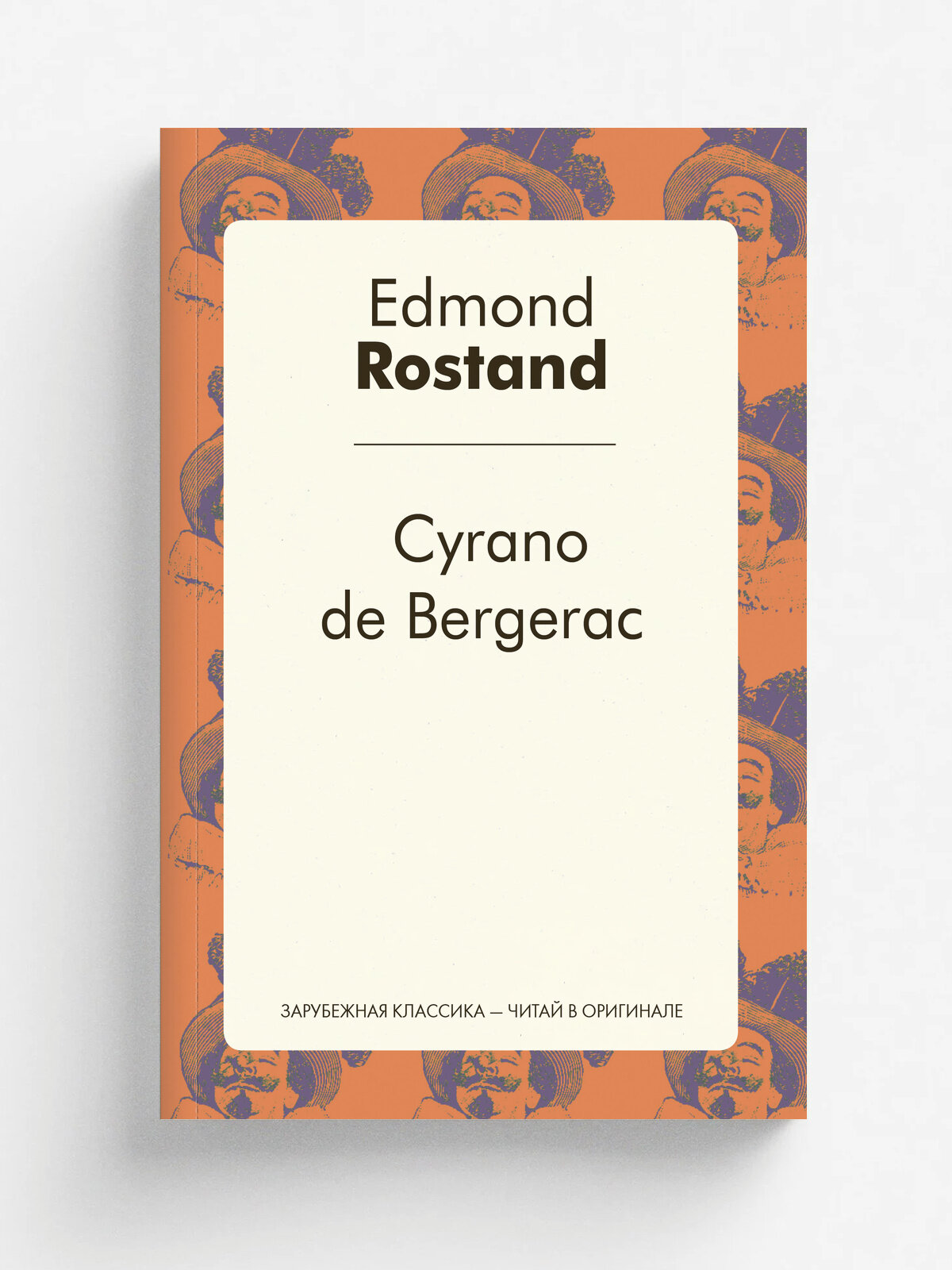 Cyrano de Bergerac