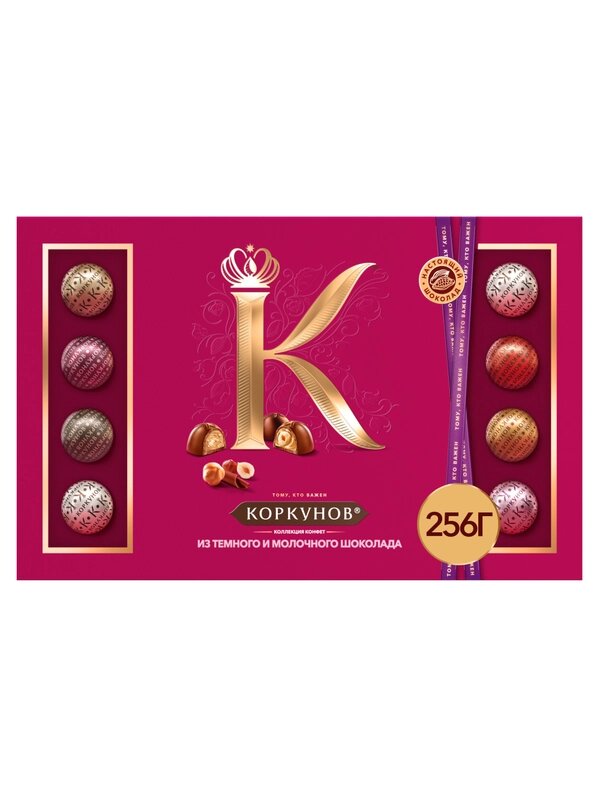 Большая коллекция шоколадных конфет Коркунов из темного и молочного шоколада с фундуком, карамелизированными грецким орехом, миндалем и вафлей, подарочный набор 256г