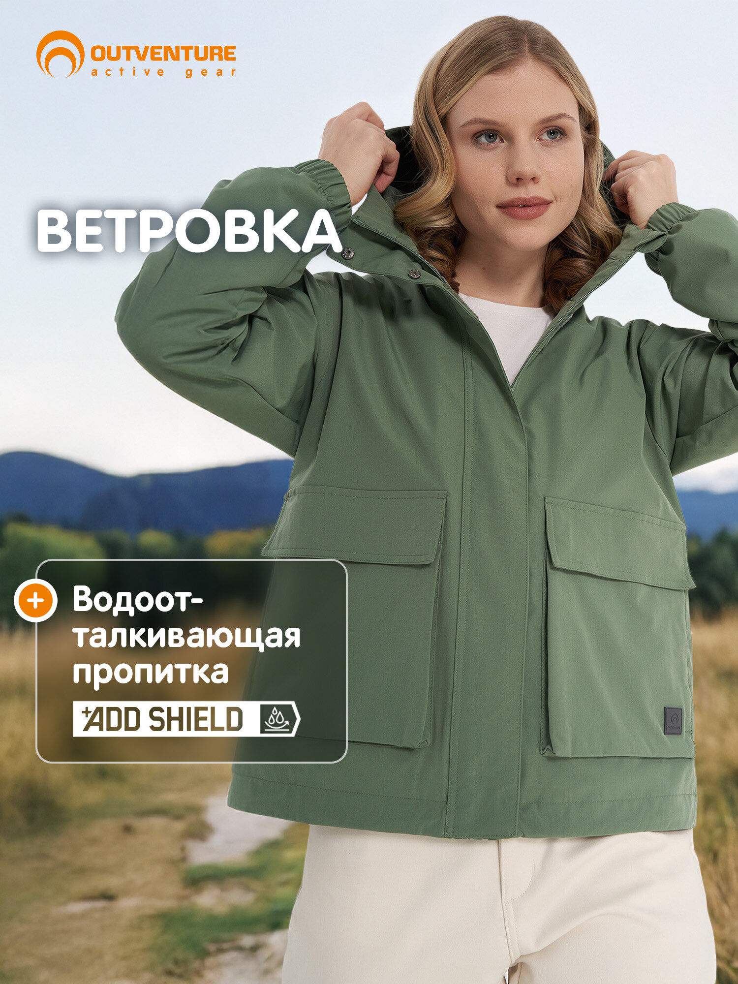 Ветровка OUTVENTURE, размер 50-52, зеленый