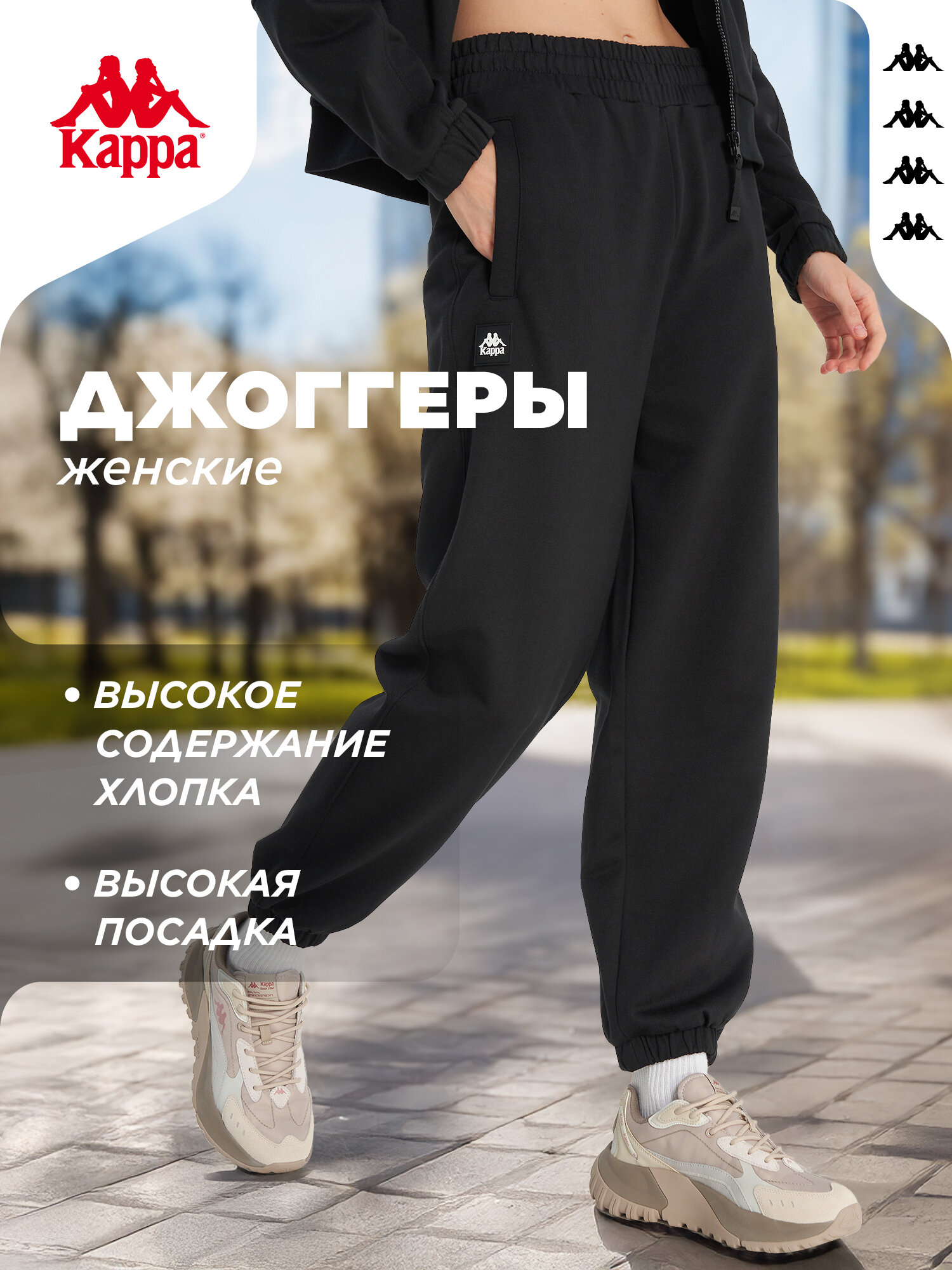 Брюки джоггеры