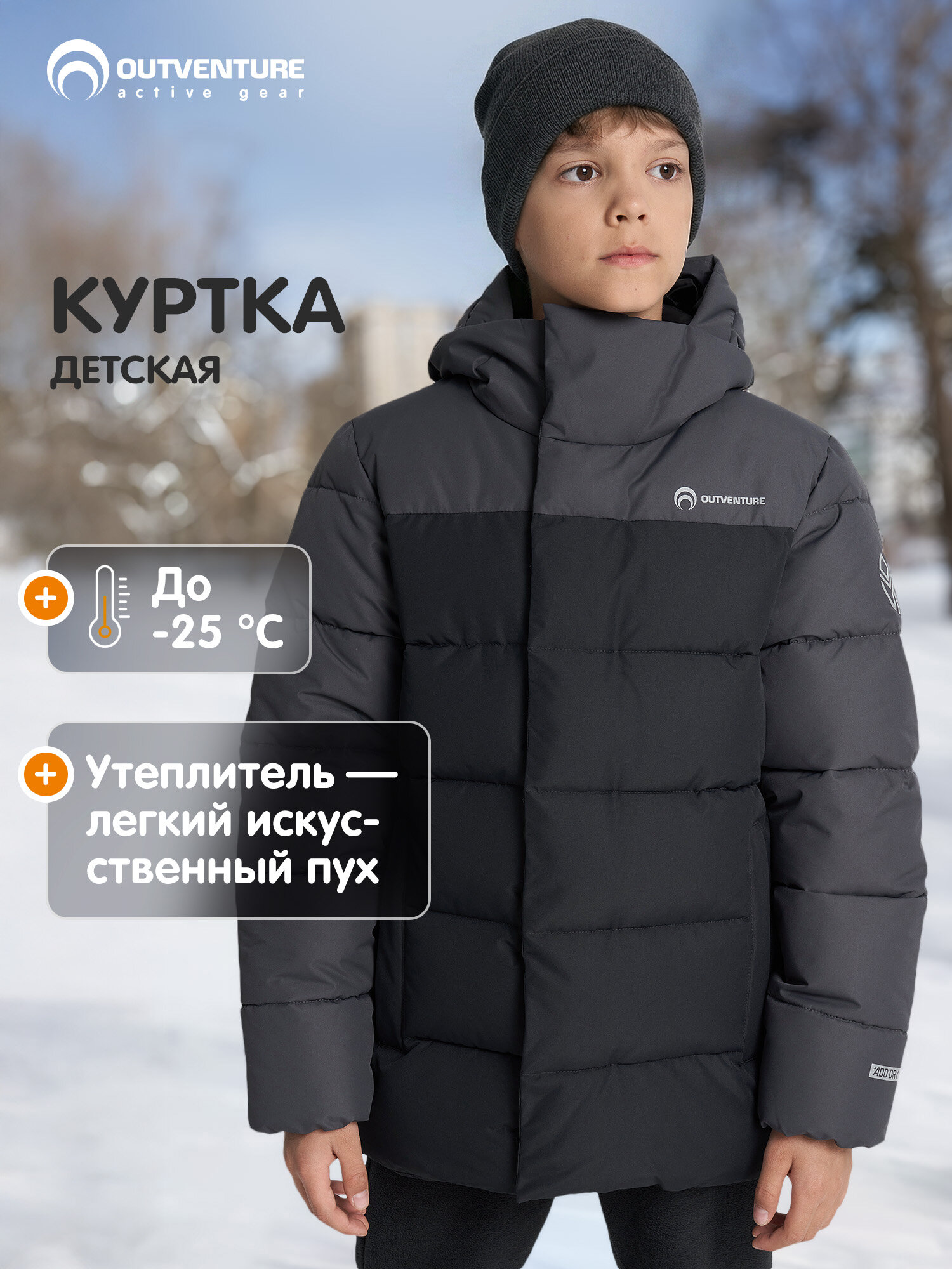 Пуховик Travel Boys Faux Down Jacket