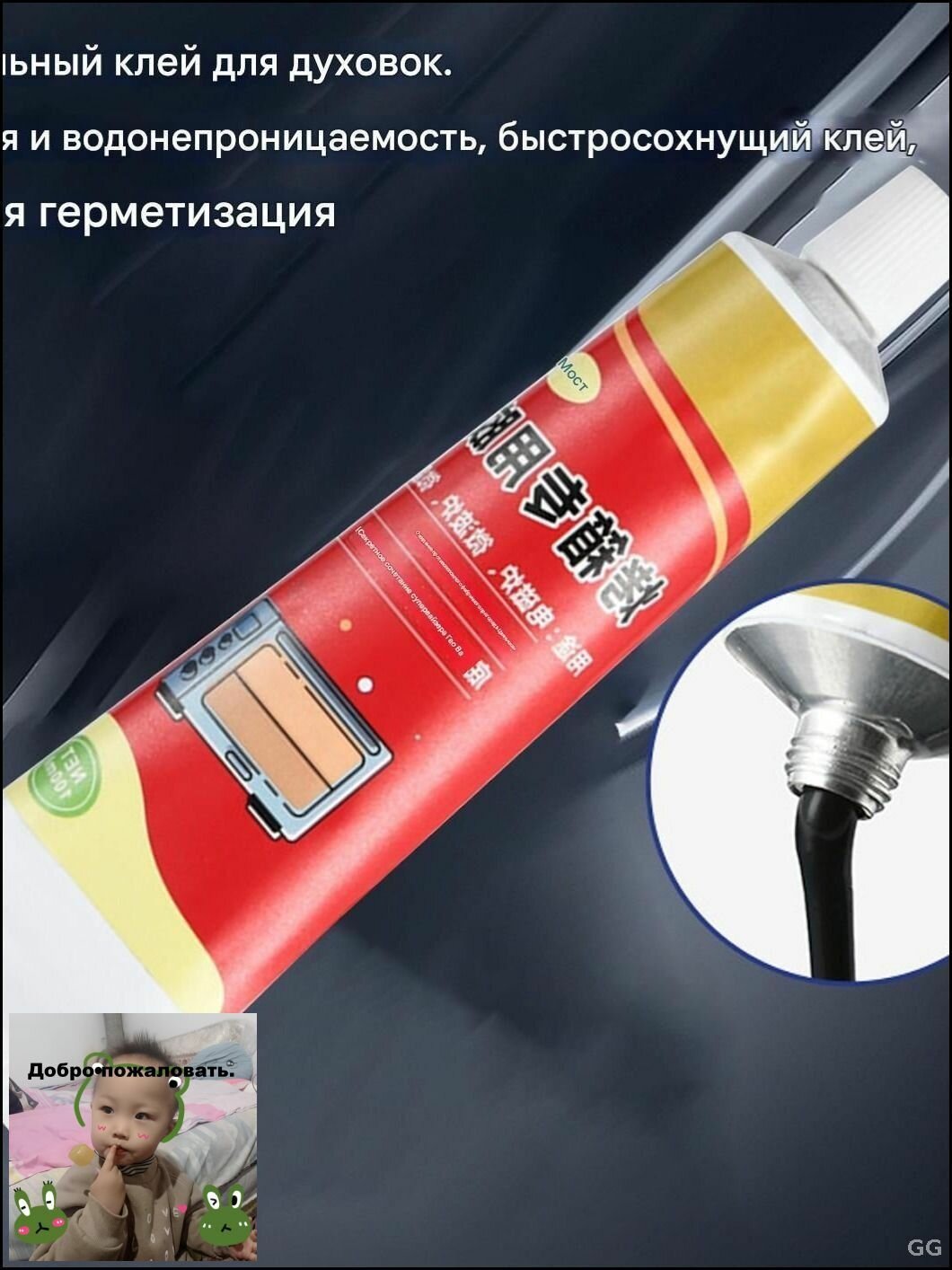 Бестселлер: термостойкий клей 100 мл для ремонта индукционных панелей, духовых шкафов, вытяжек и микроволновых печей с быстрой сушкой