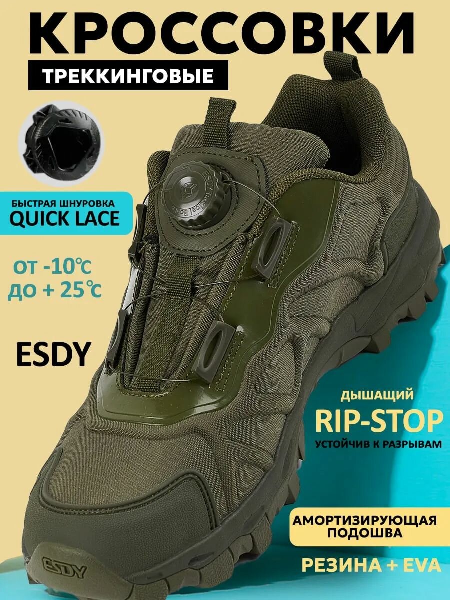 Кроссовки тактические с быстрой шнуровкой