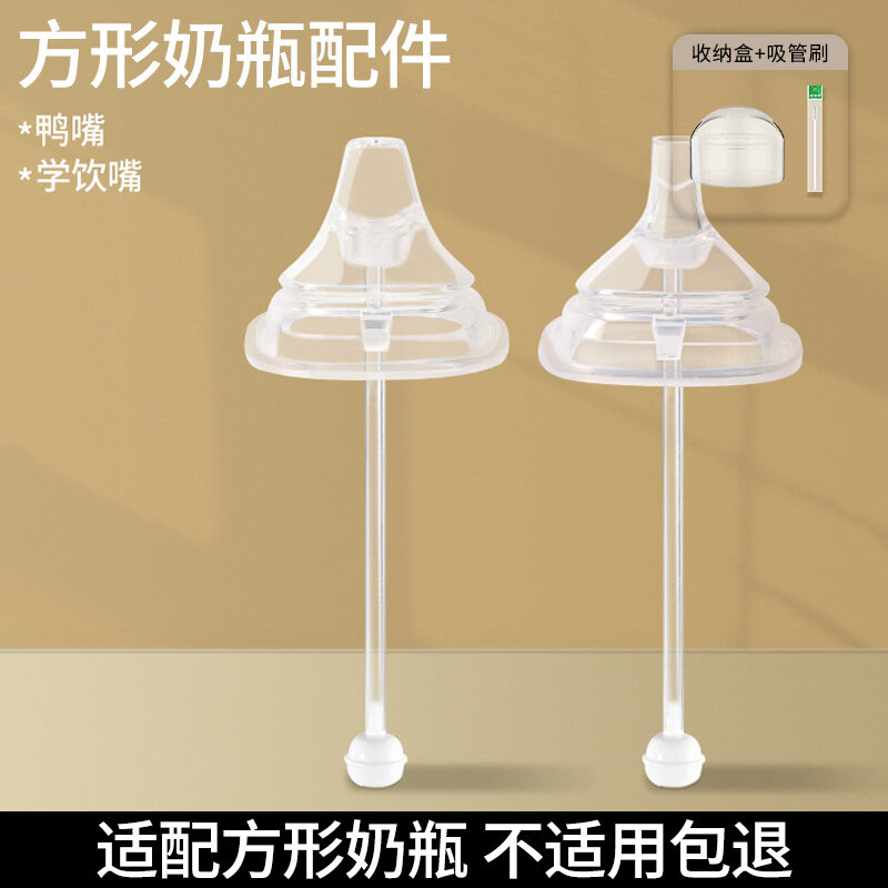 Подходит для аксессуаров бутылочек Hegen, прямая питьевая трубочка, крышка, соска-утка, гравитационный шар, крышка для воды, ручка