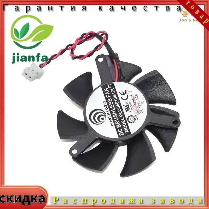 Вентилятор охлаждения для видеокарты 55 мм,