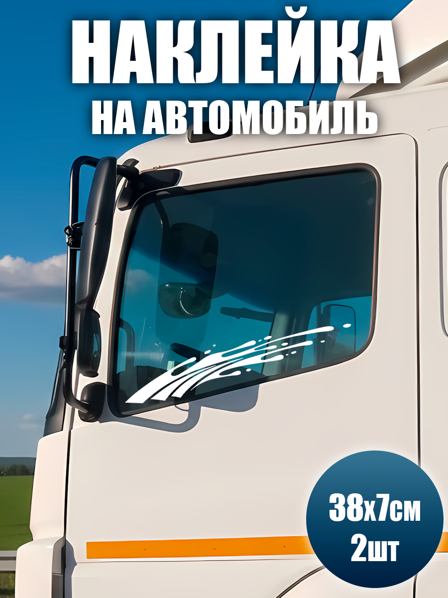 Наклейка на авто капли узоры