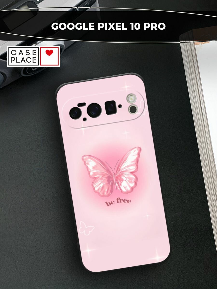 Черный матовый чехол на Google Pixel 10 Pro / Гугл Пиксель 10 Про с принтом Be free butterfly 1