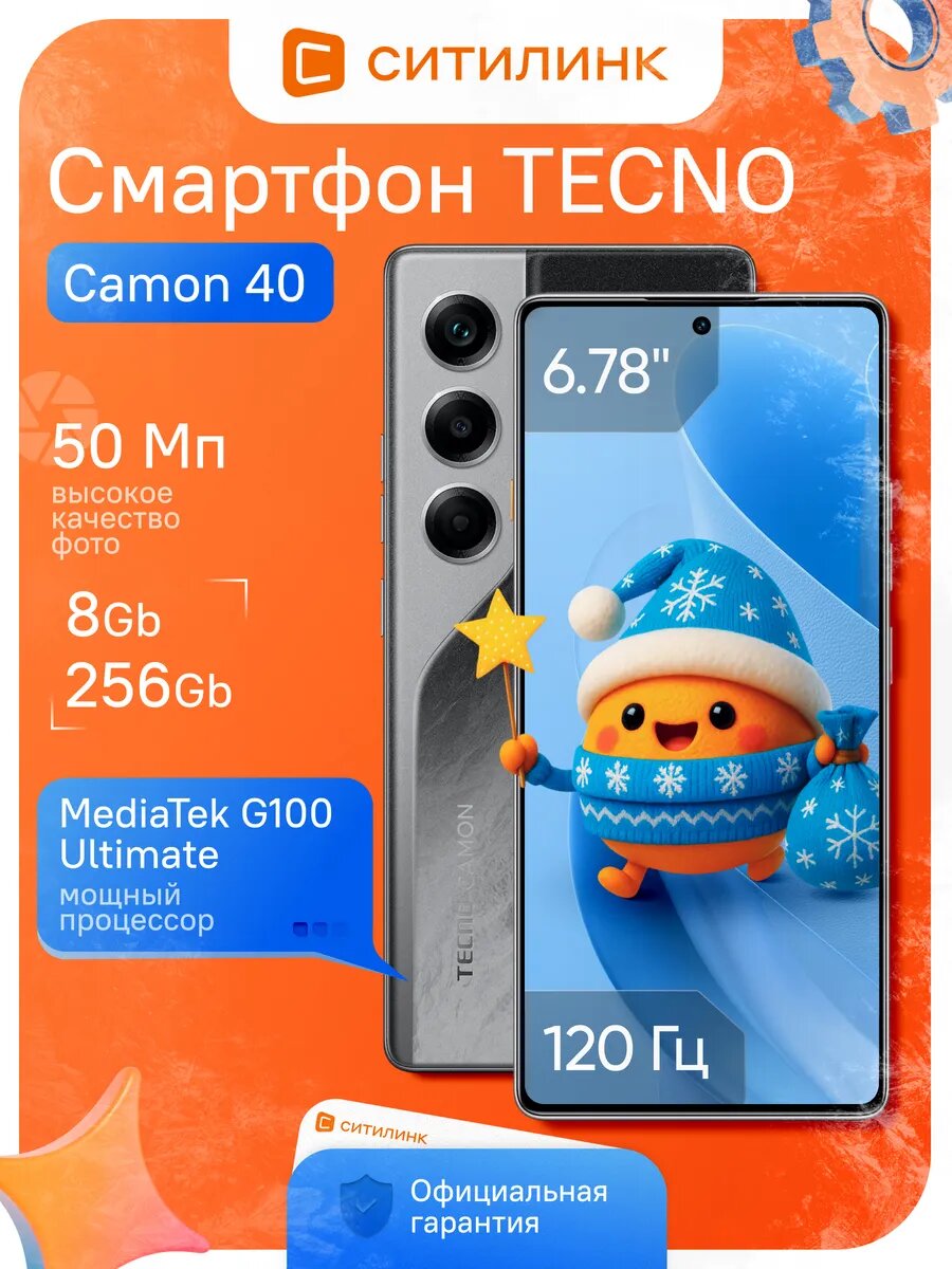 Смартфон Tecno Camon 40 256Gb 8Gb черный