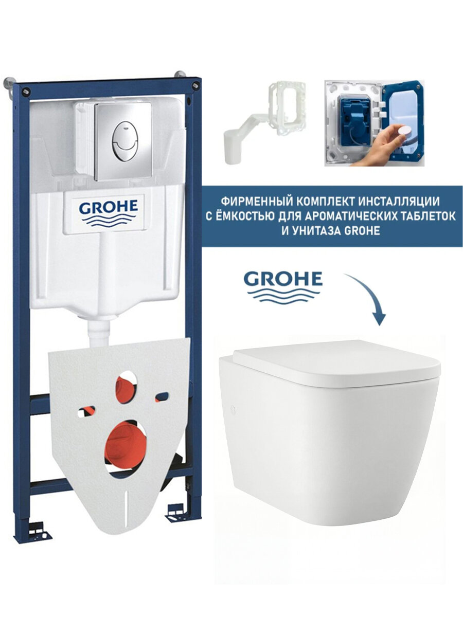 Инсталляция с унитазом комплект: унитаз Grohe Clova Square, сиденье, инсталляция Grohe, шумоизоляция, диспенсер, кнопка