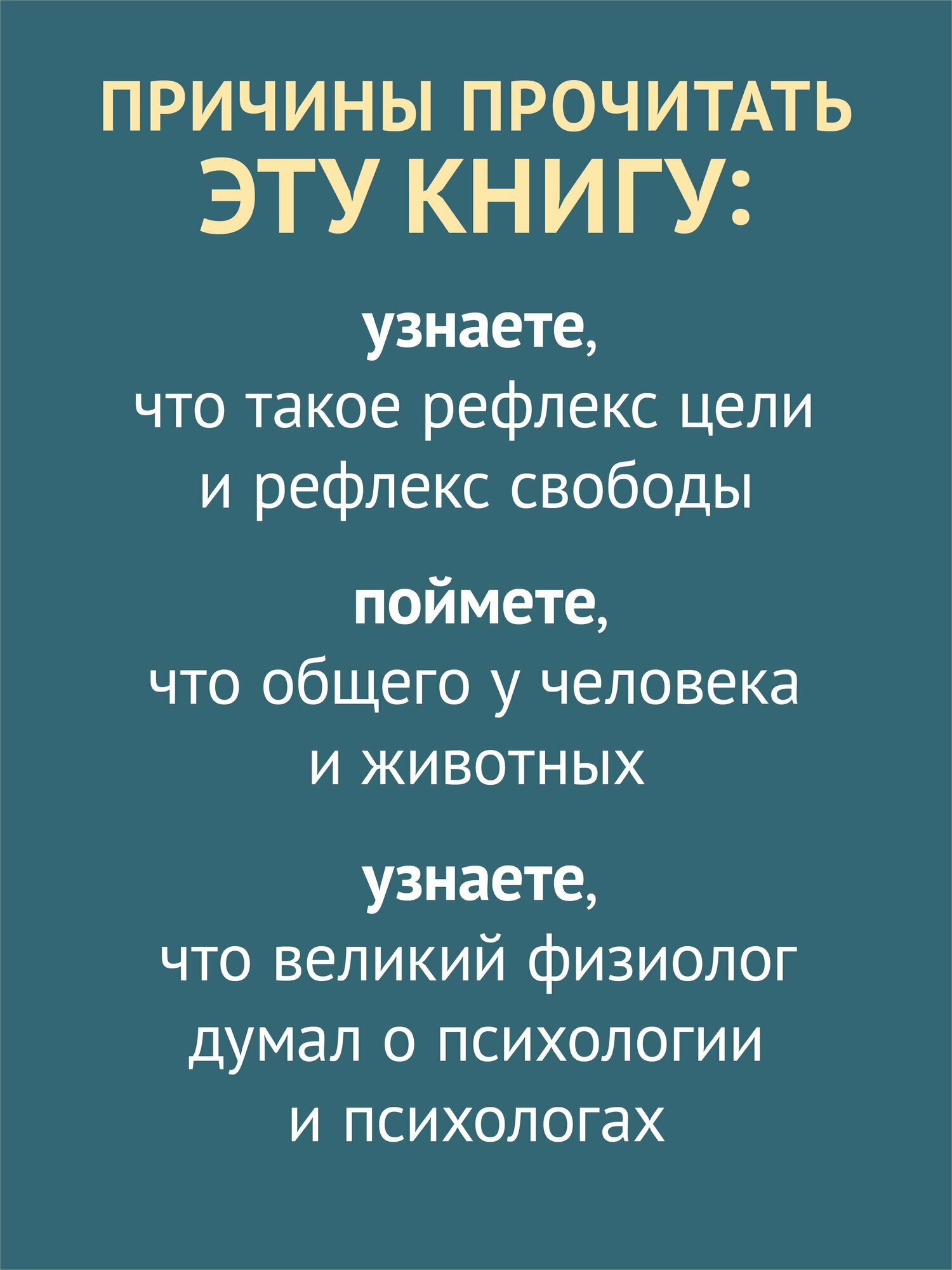 Об уме вообще / книга по психологии и психофизиологии / И. П. Павлов — фото 1